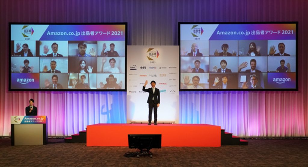 Amazon EC Summit 2021 - Prime Guidance